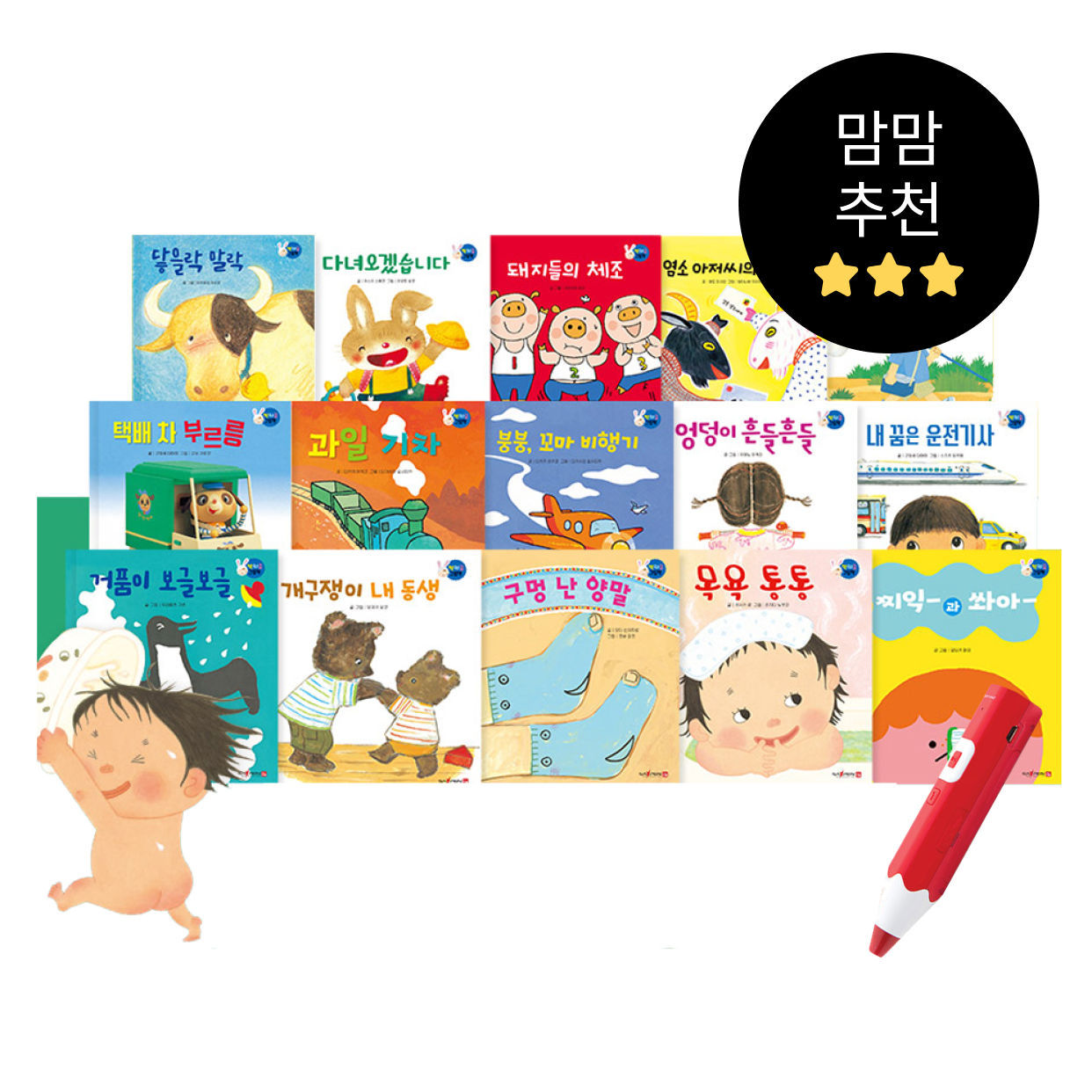 푸름이 까꿍 짝짜꿍 그림책 세이펜세트 선택구매 맘맘 쇼케이스