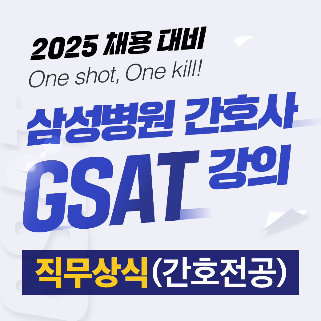 널스에듀 - 동영상강의