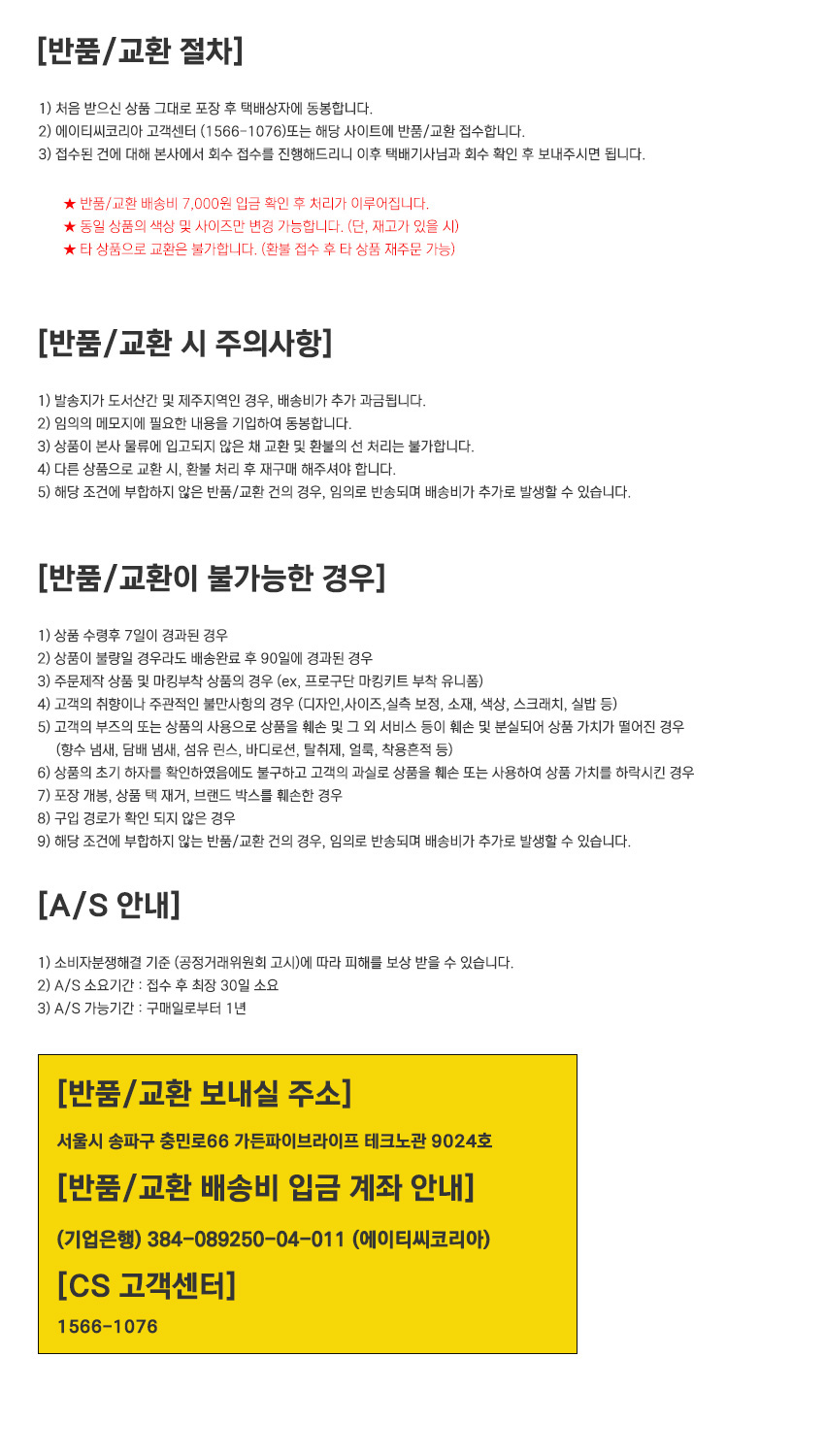 KOVO STORE - 한국배구연맹 통합 온라인 쇼핑몰